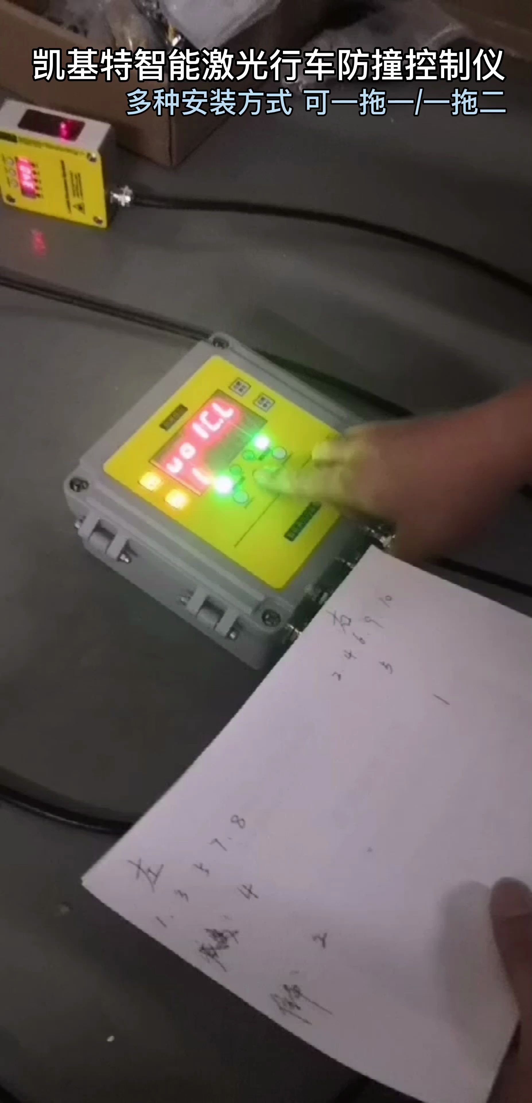 凯基特智能激光天车防撞控制仪 行车防撞 激光测距