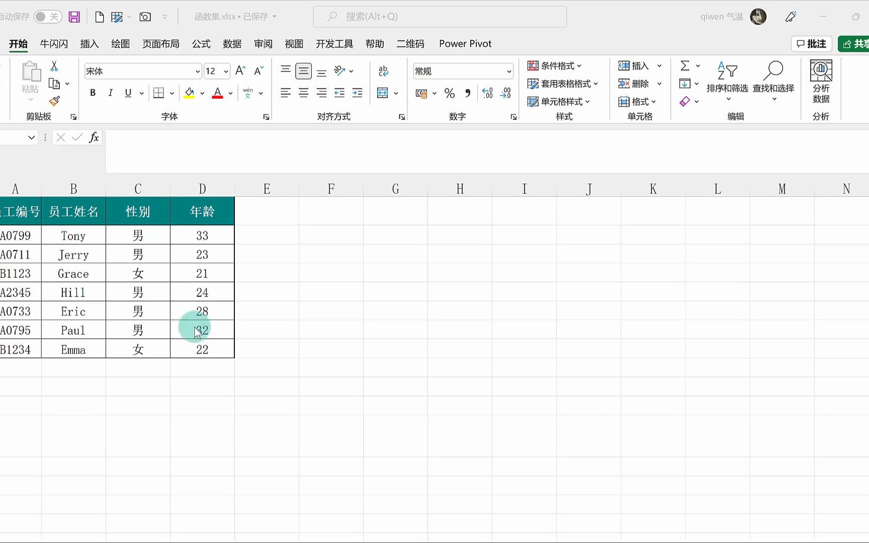 Excel经验之如何保持原始数据表更新目标表格按指定排序更新(Sortby...