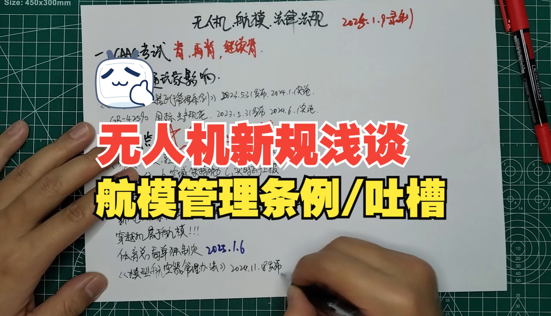 【知识分享】无人机法律法规浅谈 解读无人驾驶航空器飞行管理条例 ...