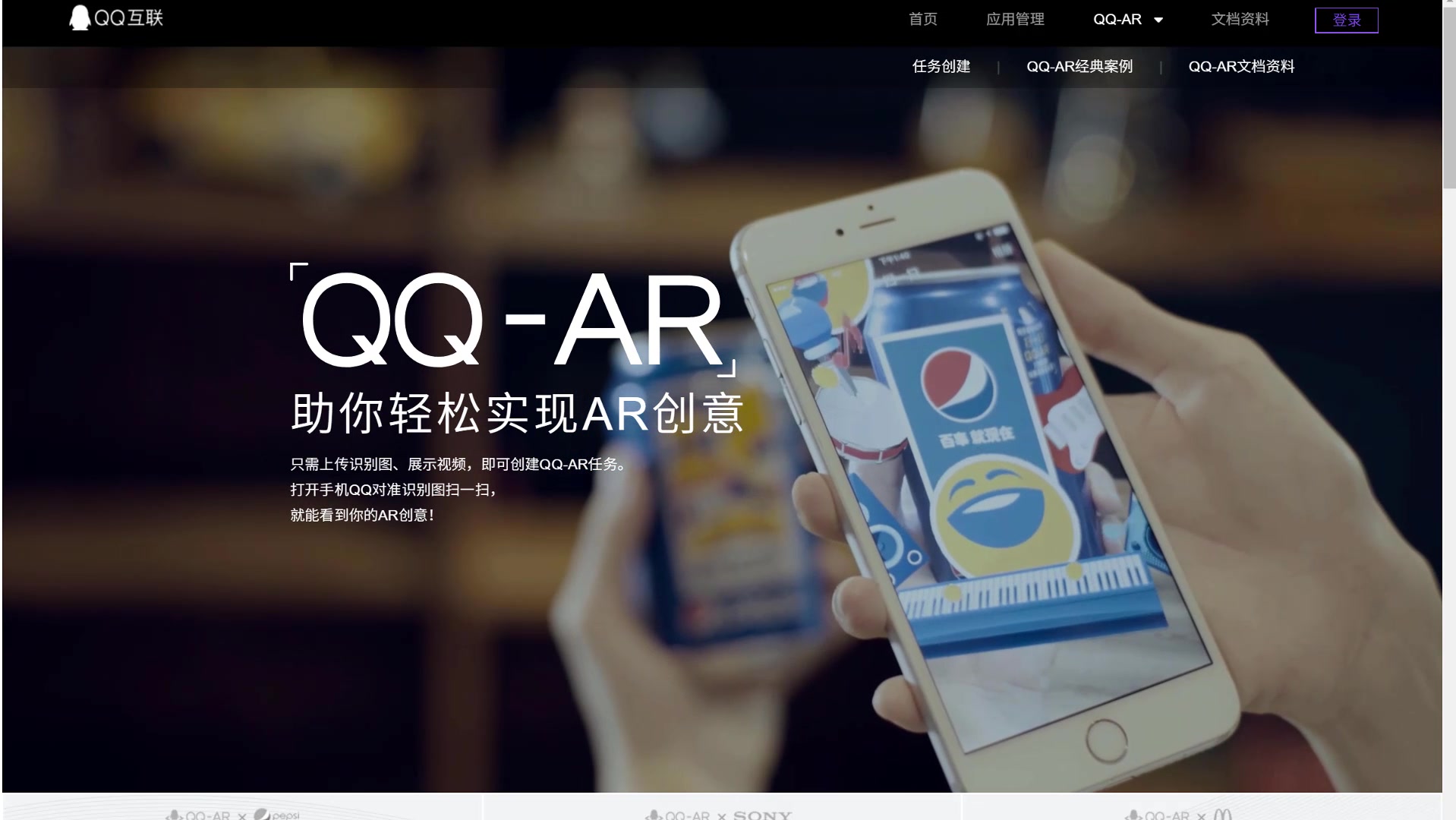 腾讯qq微信AR技术介绍