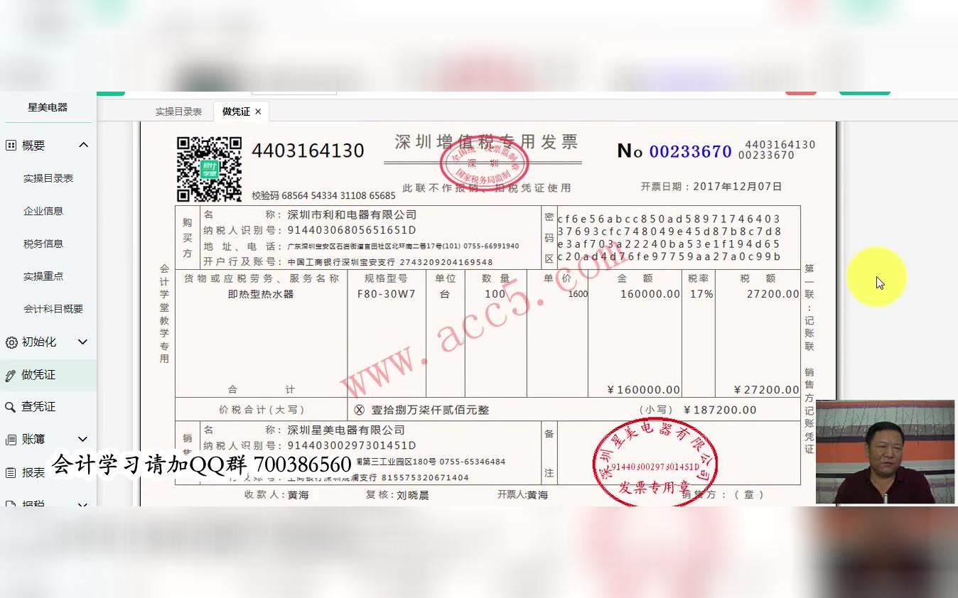 工业企业会计建账_工业企业会计分录大全_工业企业会计真账模拟演练