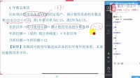 0303固定资产 中级会计实务(00h00m00s-00h35m06s)