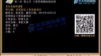 会计电算化全套视频教程15