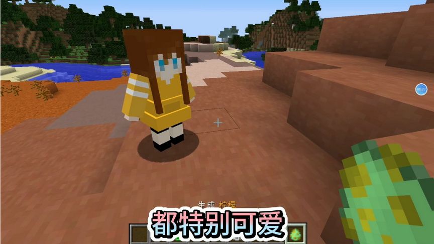 我的世界mod:主播也能做成模组,太可爱了