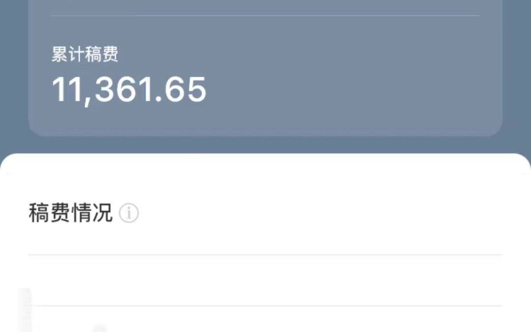 番茄小说完结后,躺着赚收益能有多少钱?