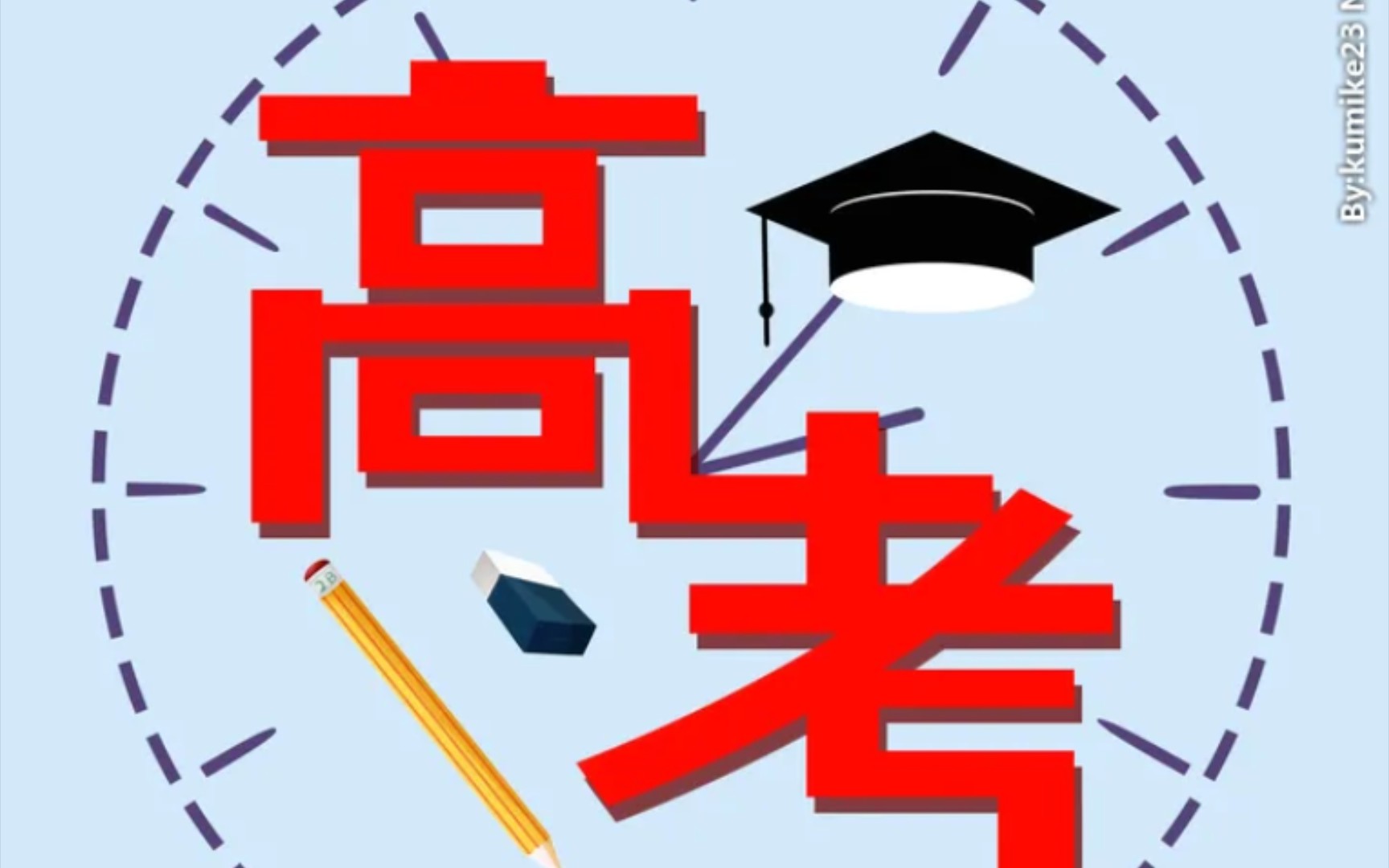 代课开普勒三大定律结合地球公转