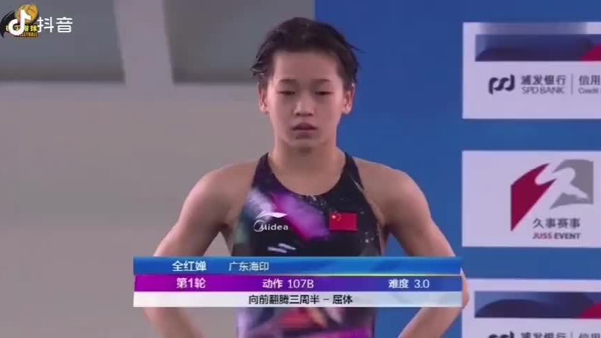 广东小将全红婵荣获十米跳台冠军!♥