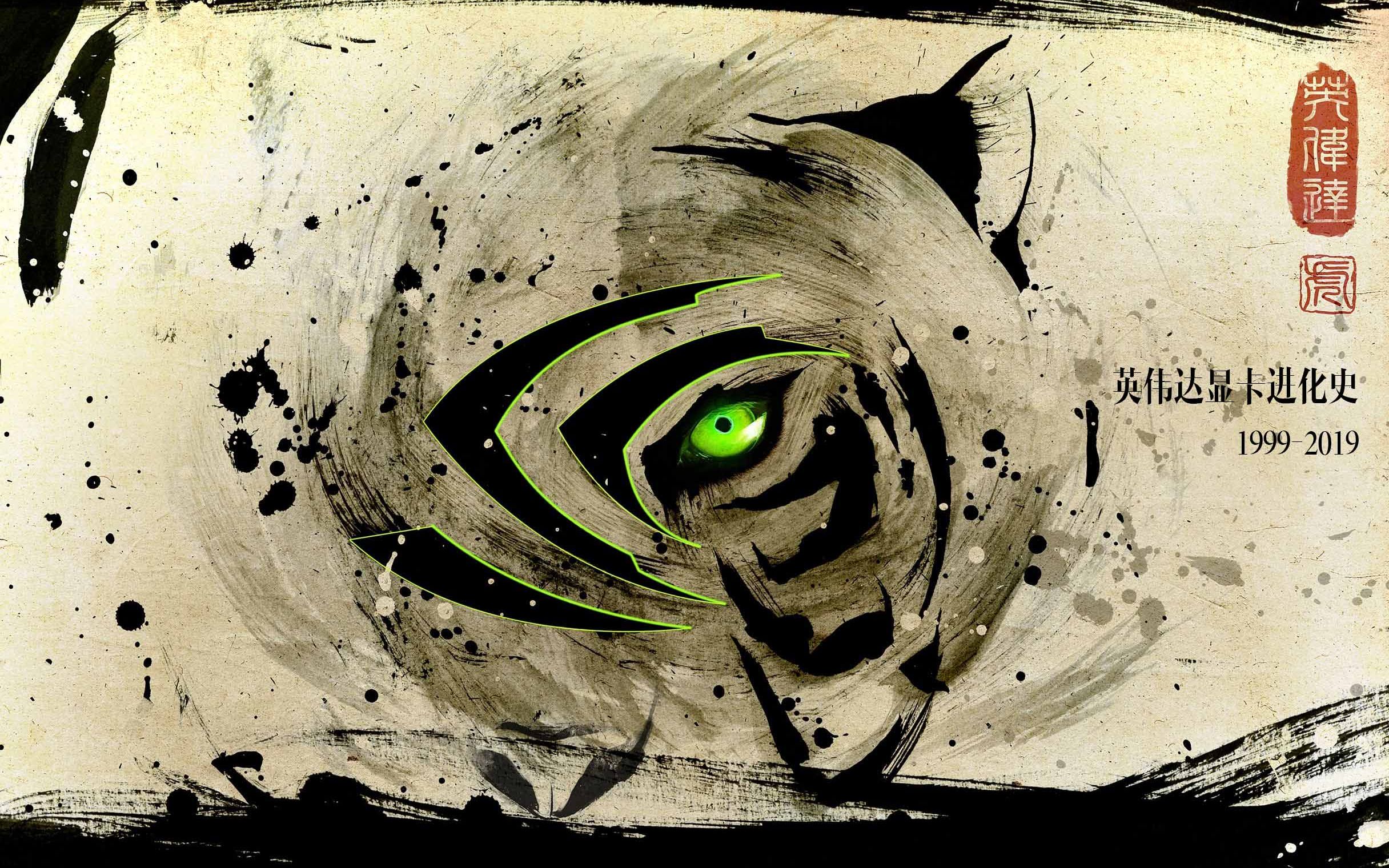 英伟达显卡进化史 Evolution of NVIDIA GeForce 1999-2019