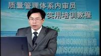 张莉等-2000版ISO9000族标准质量管理体系内审员实用培训教程02
