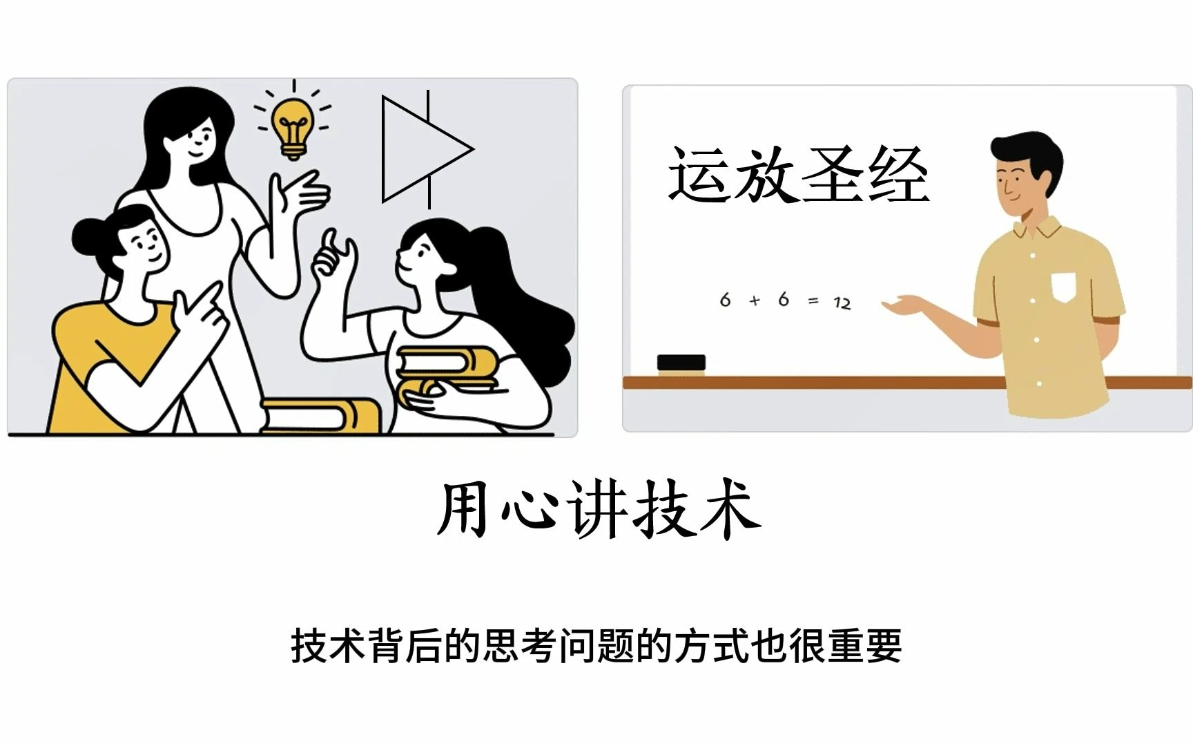 ...我要做优秀的原创运放视频教程!《运放秘籍》运算放大器Multisim仿真