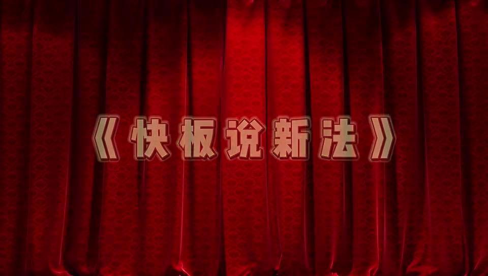 《快板说新法》-2026年无人机新规。@天津治安#你好天津#阳光下的...