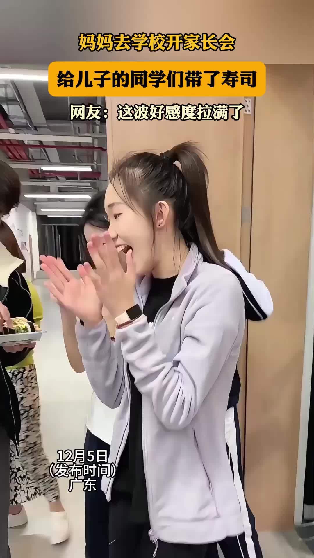 妈妈去学校开家长会,给儿子的同学们带了寿司