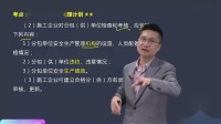 1A420000 (16)建筑工程项目管理-安全管理计划与安全检查