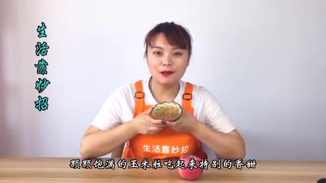 养生汤: 玉米里的一个“宝”, 和苹果切碎放锅中煮, 太实用了