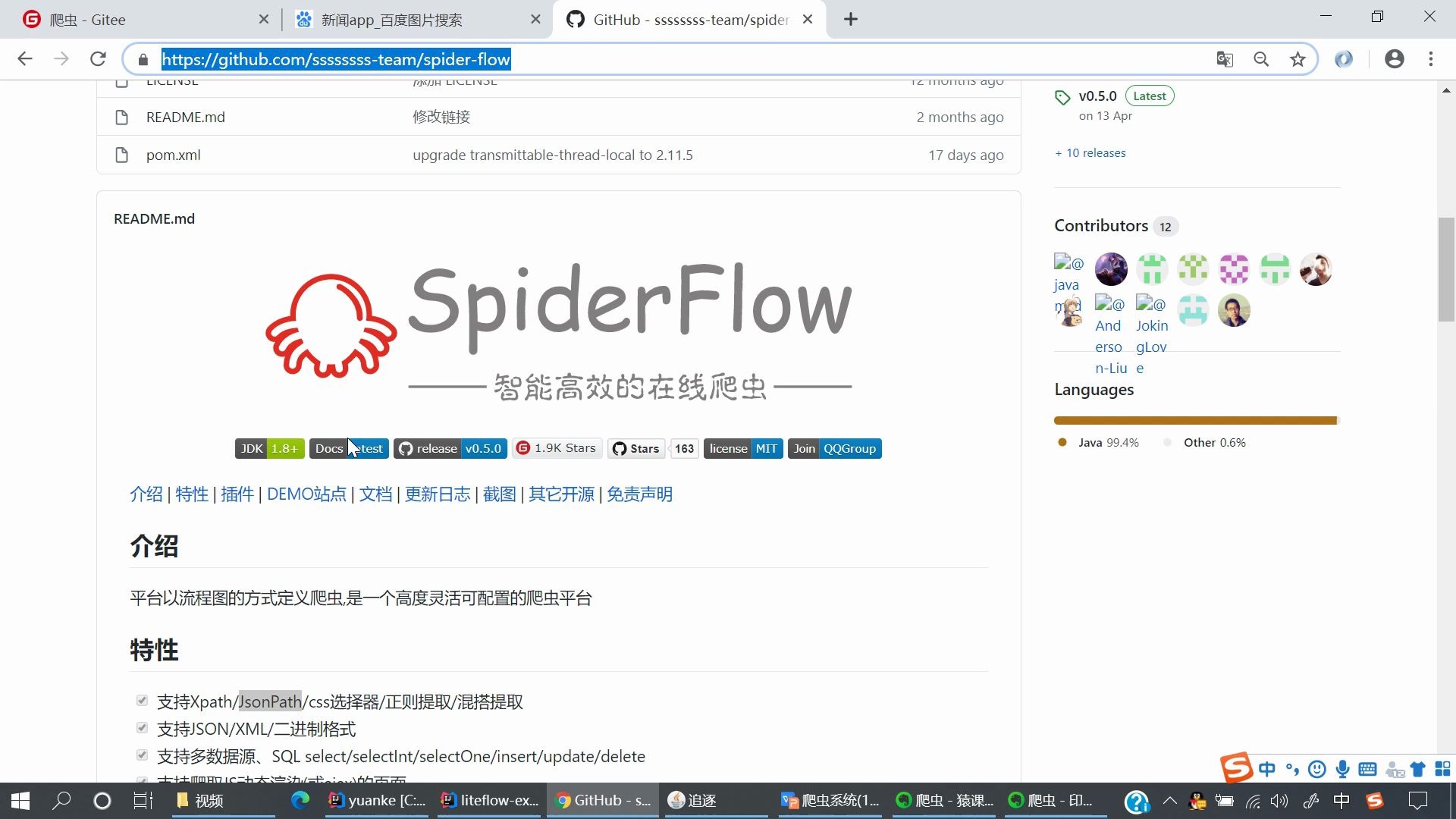 01开源SpiderFLow框架的项目介绍