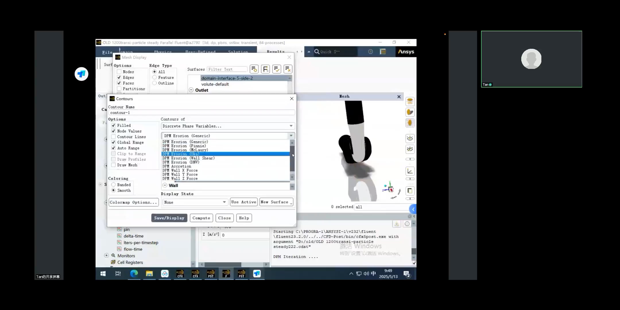 讨论了如何使用Fluent软件进行颗粒浓度分布和速度云图的计算。