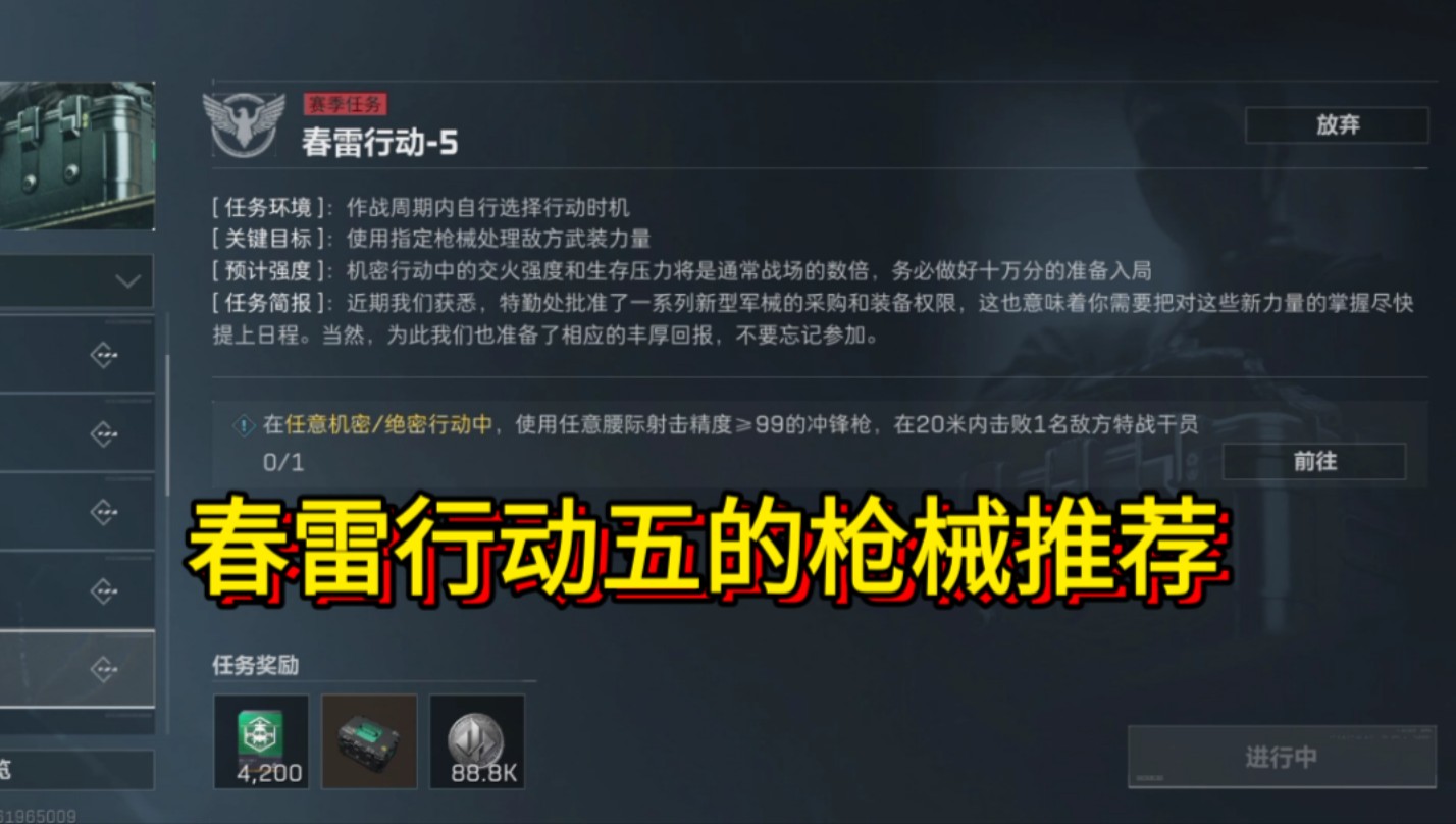 腰射精准度达到99的枪械
