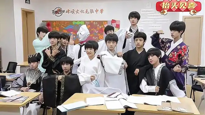 《TF家族三代》汉服造型合影