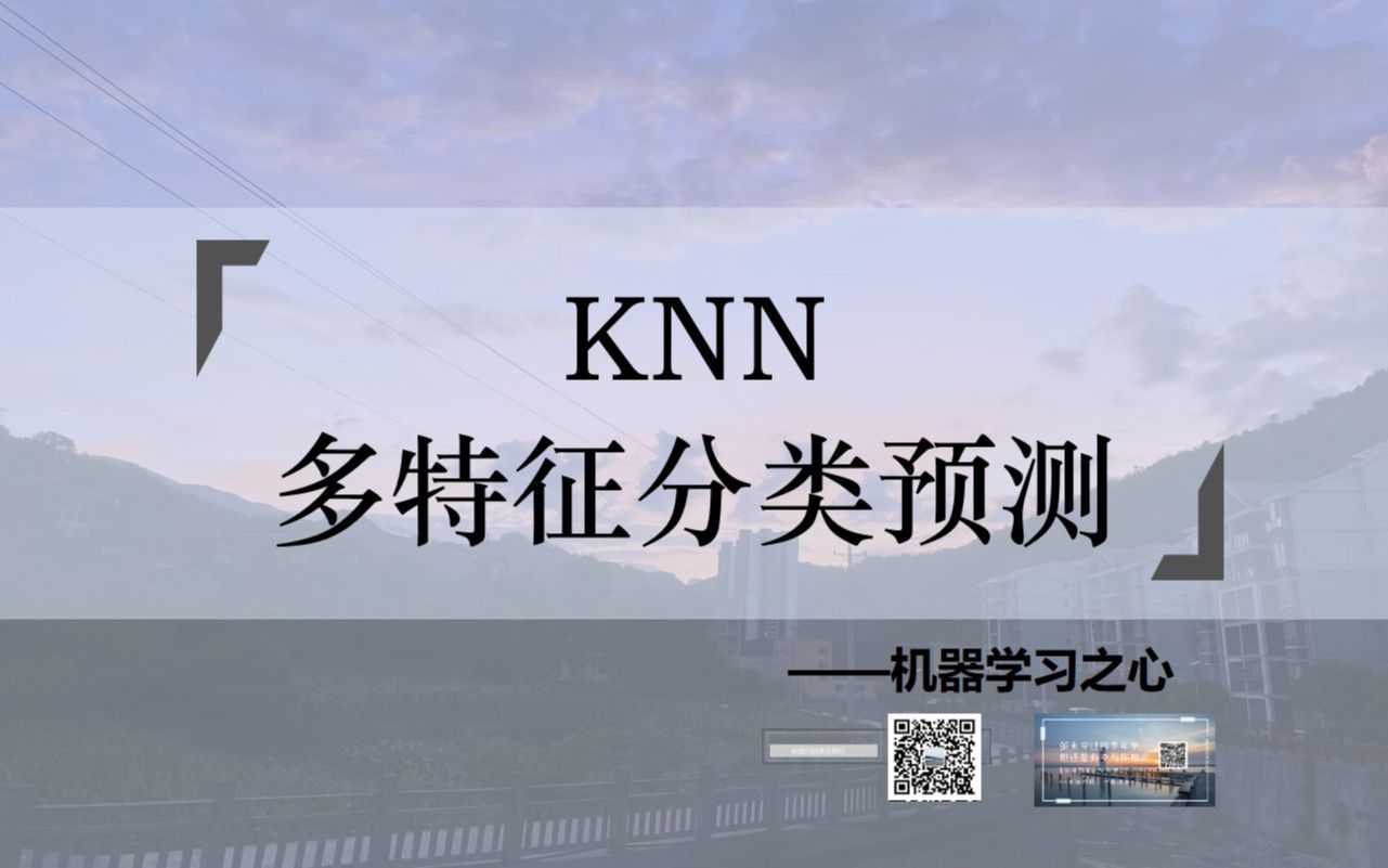 【分类预测 | 特征分类 | MATLAB】KNN分类预测 | K-近邻 | 特征分类...