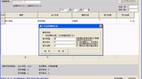神舟财务软件3凭证技巧_02_功能键的使用