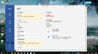 Office最新2019版办公软件下载安装教程,破解激活永久免费使用。