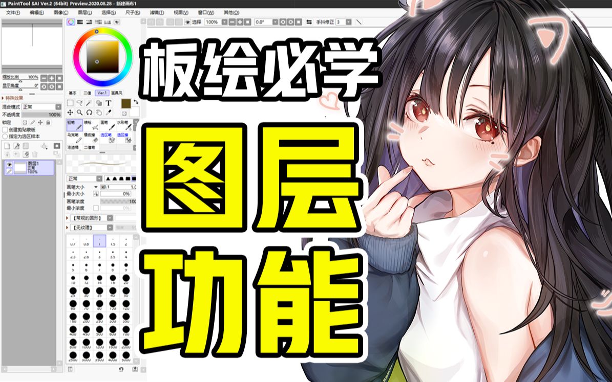 加深减淡是什么?叠加图层怎么用?板绘必须要学会的图层效果!【轻微...