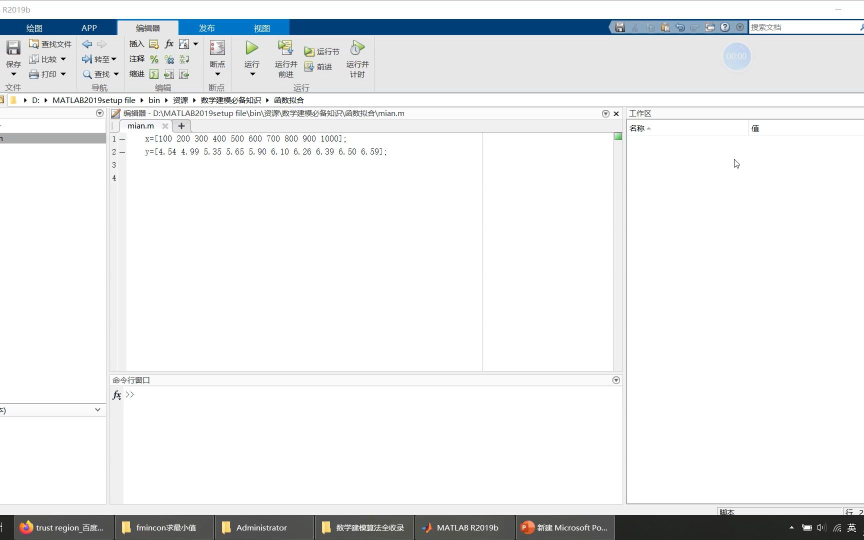 MATLAB曲线拟合工具箱使用教程