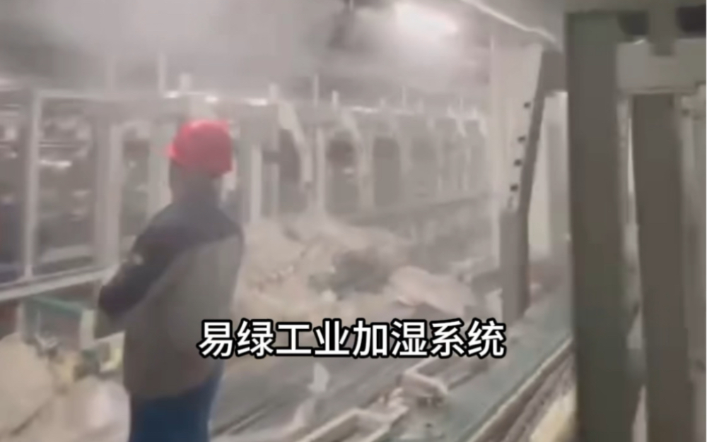全自动喷雾加湿系统,纺织行业自动工业加湿设备,易绿全自动加湿设备,...