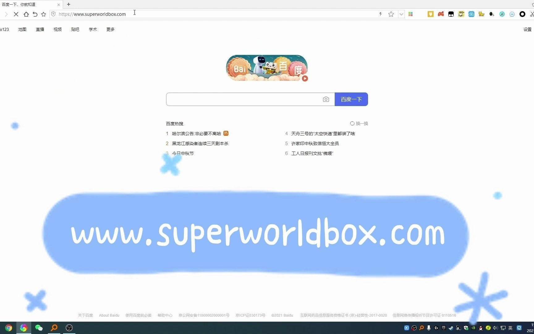 世界盒子/worldbox 下载教程