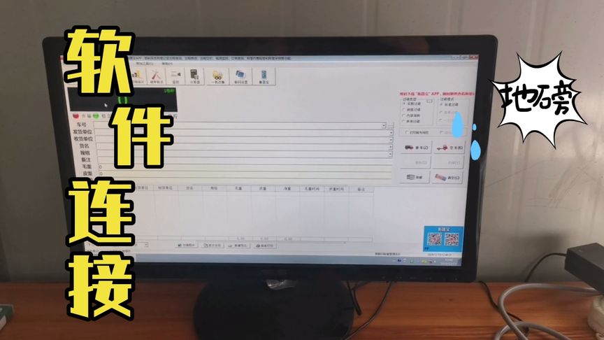 地磅称重管理软件连接柯力数字仪表