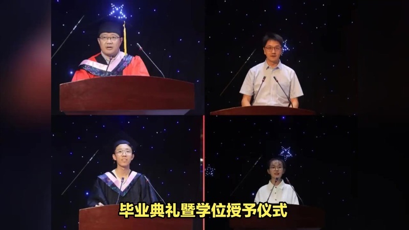 河北传媒学院举行2024 届毕业生毕业典礼暨学位授予仪式