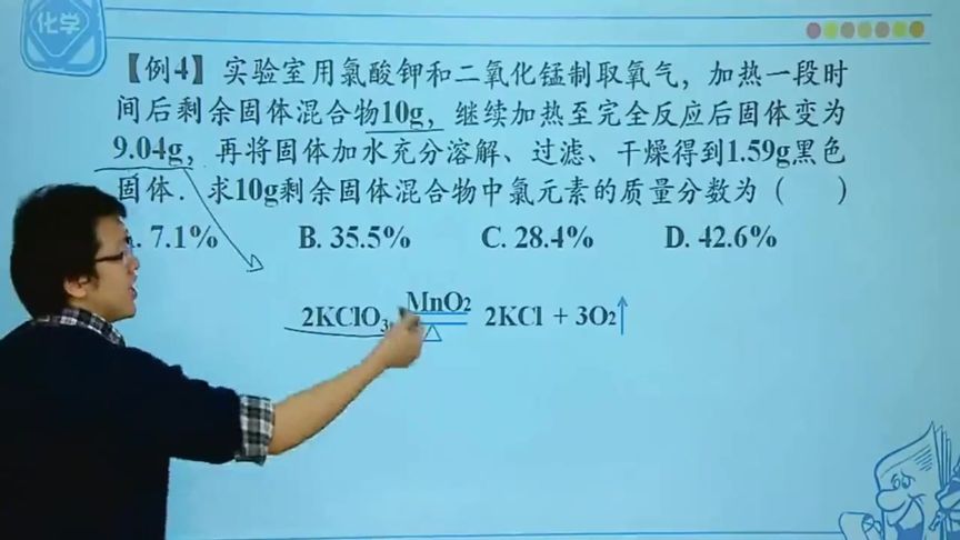 中考化学一轮复习:化学基本理论,有关化学方程式的计算,重点!