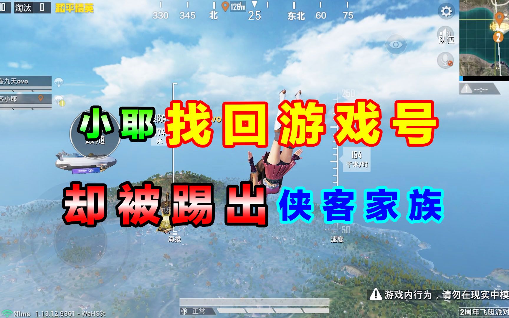 侠客小耶:小耶寻回游戏号,却被家族孤立,甚至被踢出侠客家族?