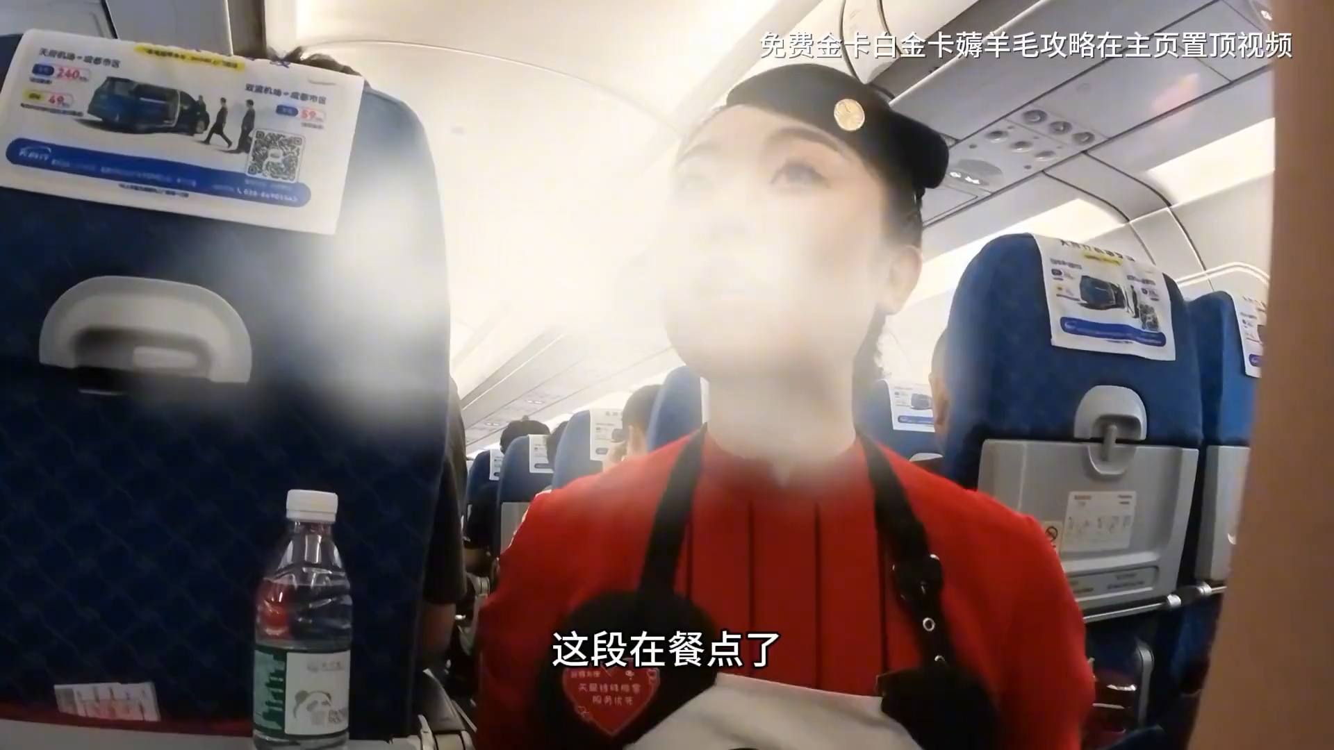 喂!登机了,带你沉浸式感受川航优秀的客舱服务!