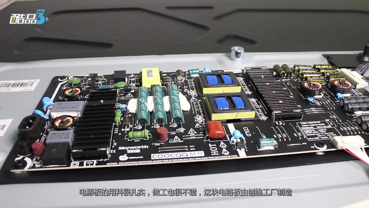 酷品三分钟:尽显大厂风范 酷开55A3电视拆解视频