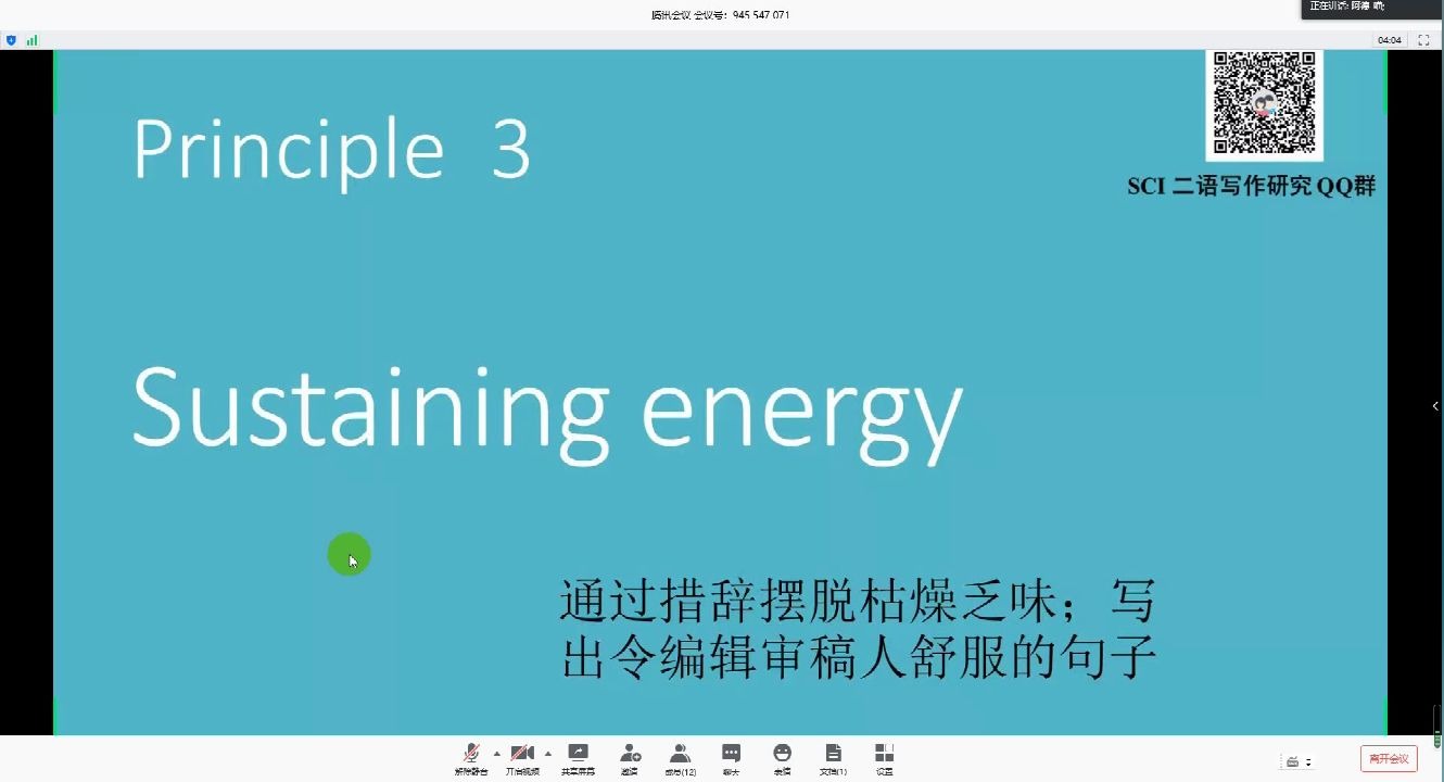 SCI 论文语言表达原则之三 保持活力 (1、动词要生动)