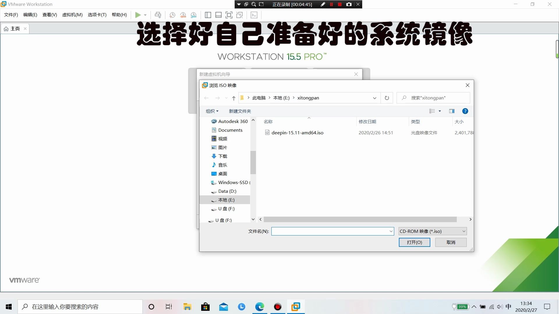 VMware虚拟机安装与在虚拟机中安装win10