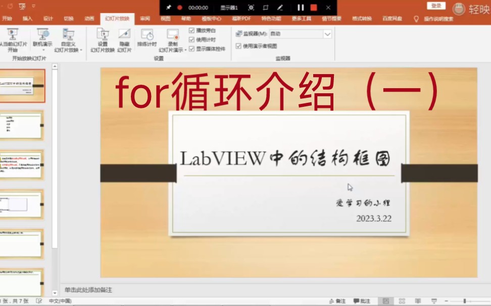 labview的for循环介绍(一)
