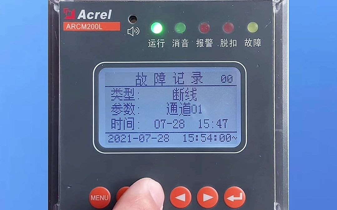 ARCM200L多功能型剩余电流探测器报警故障记录查看方法-企业能效...