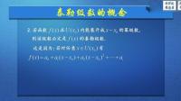 高等数学(四)-5.1.1 泰勒级数的概念
