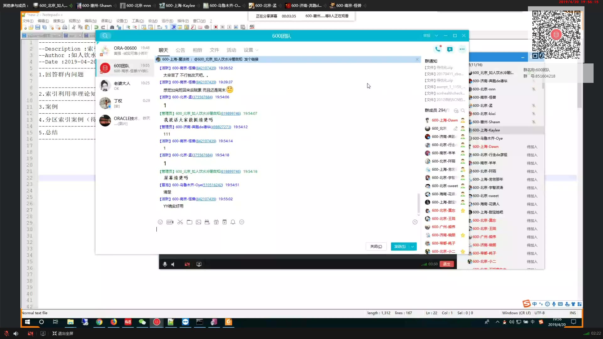 索引两三事-20190420