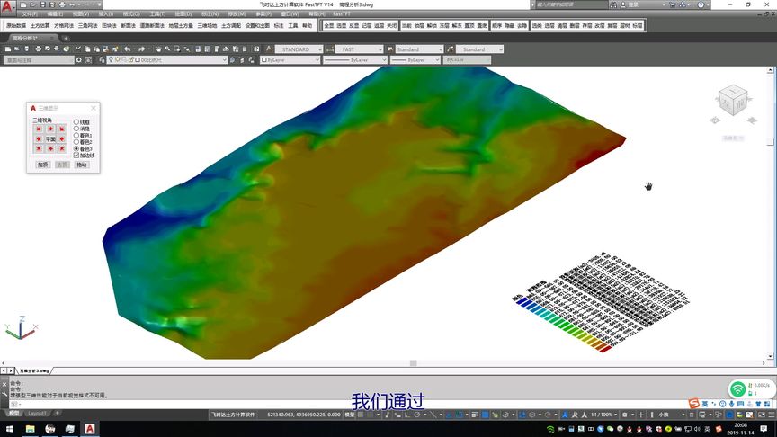 CAD软件实战:自然地形高程分析效果图制作