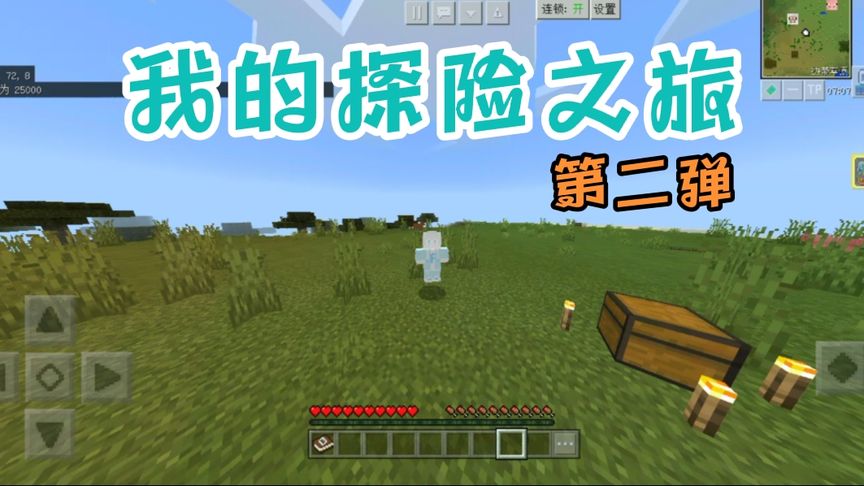我的世界:泰坦生存和变形模组第一期