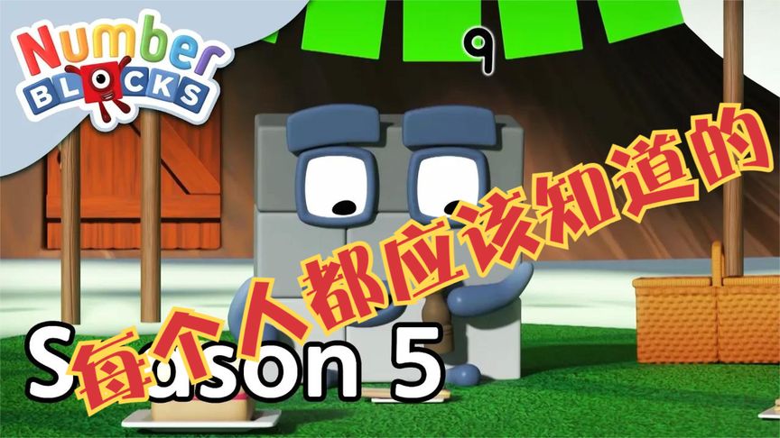 百变小方块动画短片,小小方块教我们每个人都知道的数字知识奥