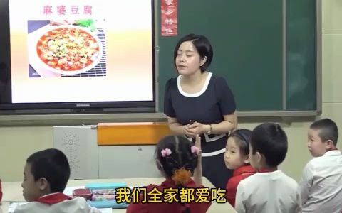 小学道德与法治名师公开课二年级上册《家乡新变化》教学视频#小学...