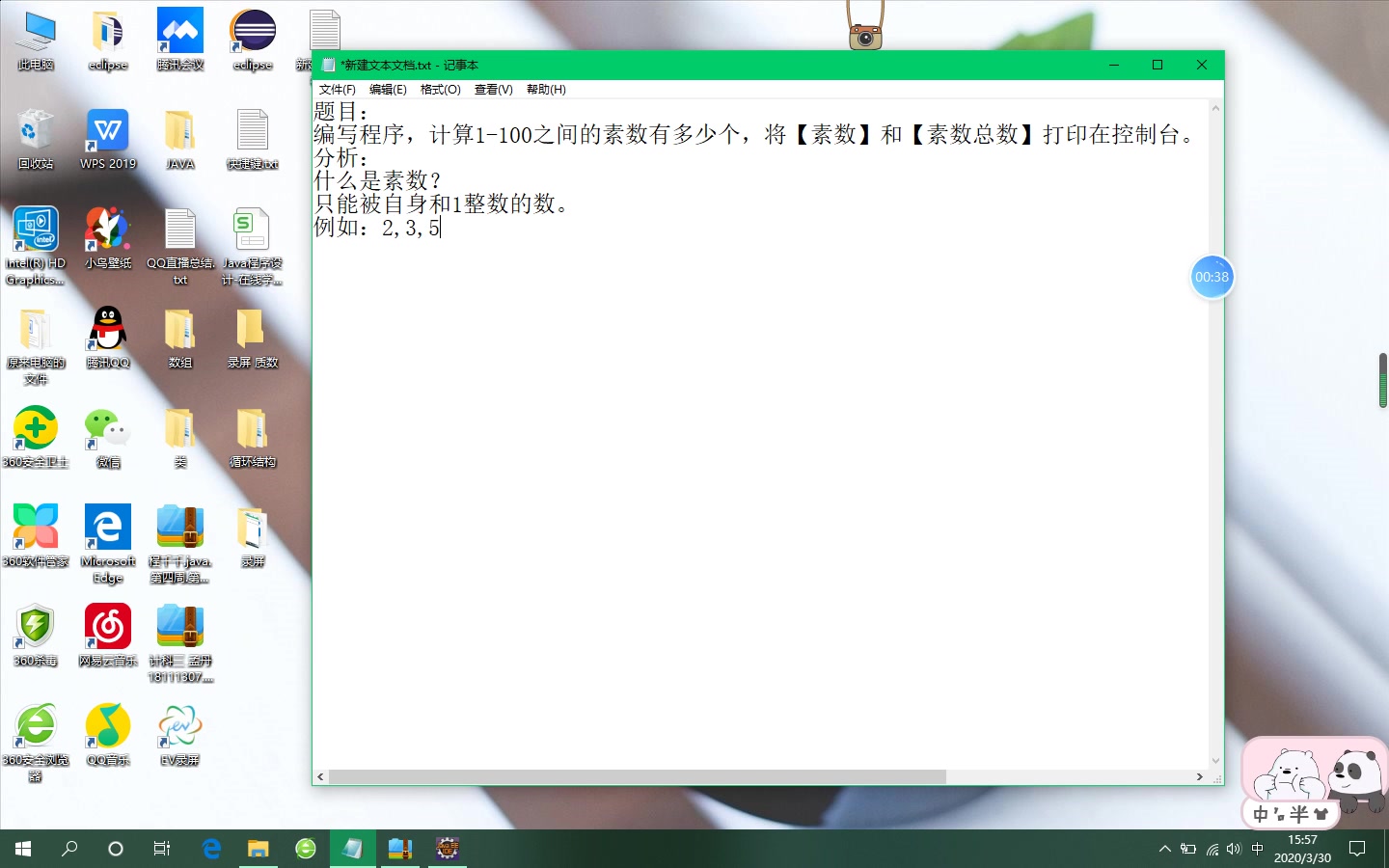Java编写程序输出1-100之间的素数