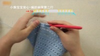 宝宝毛衣开衫从上往下编织cc宝宝毛衣外套编织视频教程