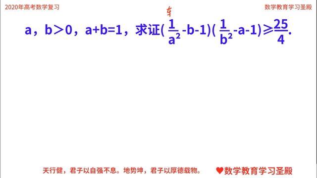 分析法证明不等式:巧妙结合已知条件化简,化归为证二次函数最值