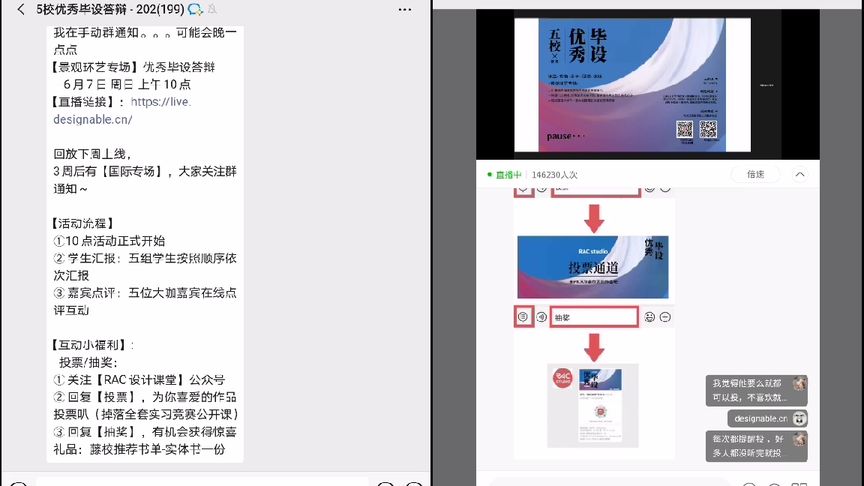 优秀毕业设计答辩(2)(录屏视频)