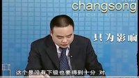长松咨询管理的两个定义(视频)